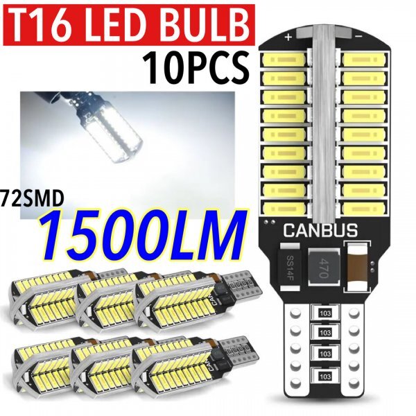 【未使用】T16 T10 LED バルブ 10個 12V 24V 72SMD 6000K ホワイト CANBUS キャンセラー バックランプ ウインカー ナンバー灯 明るい 爆光 車検対応の ...