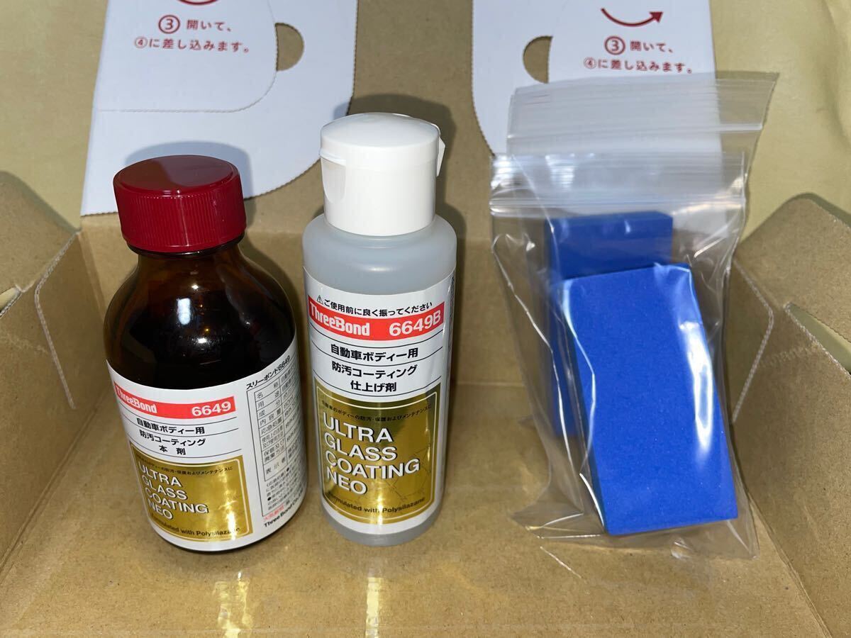 【未使用】☆未使用新品☆ 80ml ウルトラグラスコーティング NEO スリーボンド ULTRA GLASS 6649 本剤 仕上げ剤 2本組 防汚の落札情報詳細 - Yahoo!オークション ...