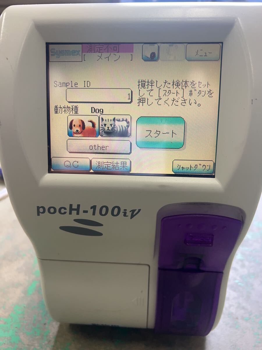 【中古】シスメックス 動物用 血球計算機 pocH-100iV Diff 中古 動作確認済みの落札情報詳細 - Yahoo!オークション落札 ...