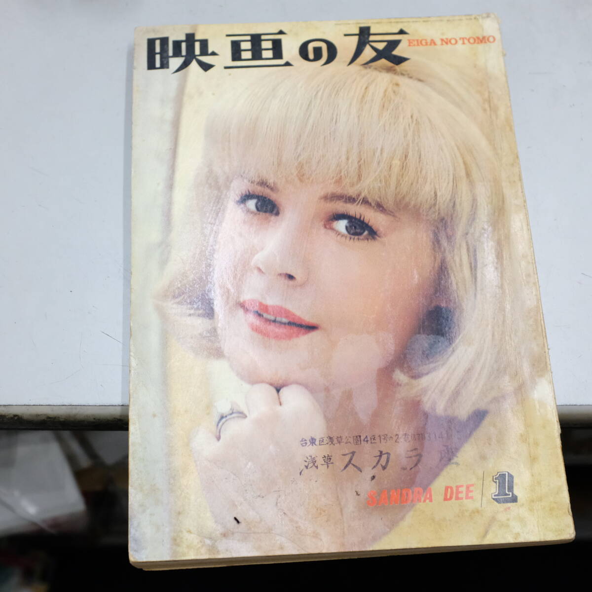 【傷や汚れあり】映画の友 1965年1月号の落札情報詳細 - Yahoo!オークション落札価格検索 オークフリー