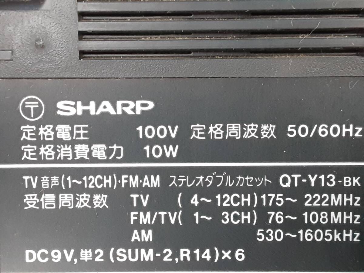 【傷や汚れあり】SHARP FM・AM ステレオダブルカセット QT-Y13-BK Aの落札情報詳細 - Yahoo!オークション落札価格検索 オークフリー