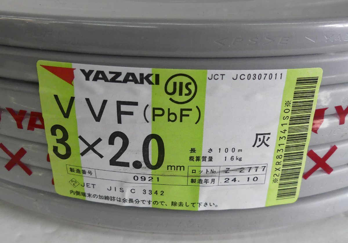【未使用】☆保管品!YAZAKI 矢崎電線 VVF(PbF) 3×2.0mm 灰 100m/16kg 24年10月製造☆の落札情報詳細 - Yahoo!オークション落札価格検索 オークフリー