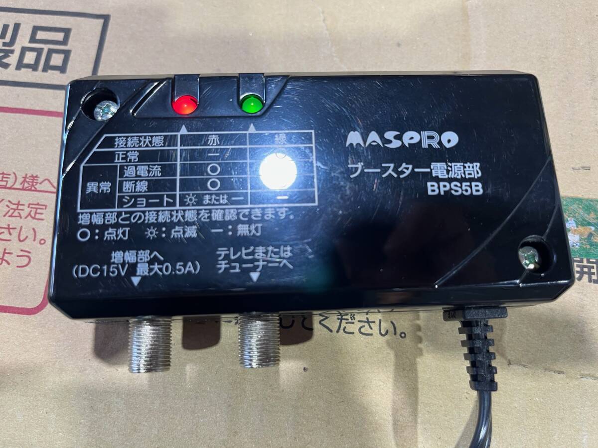 【やや傷や汚れあり】②マスプロ電工 ブースター電源部 BPS5B UBCB35用 テレビ アンテナ 増幅器の落札情報詳細 - Yahoo!オークション落札価格検索 オークフリー