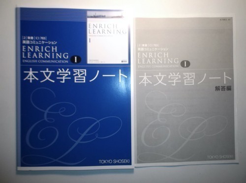 【未使用】ENRICH LEARNING ENGLISH COMMUNICATION Ⅰ 本文学習ノート 東京書籍 別冊解答編付属の落札情報 ...