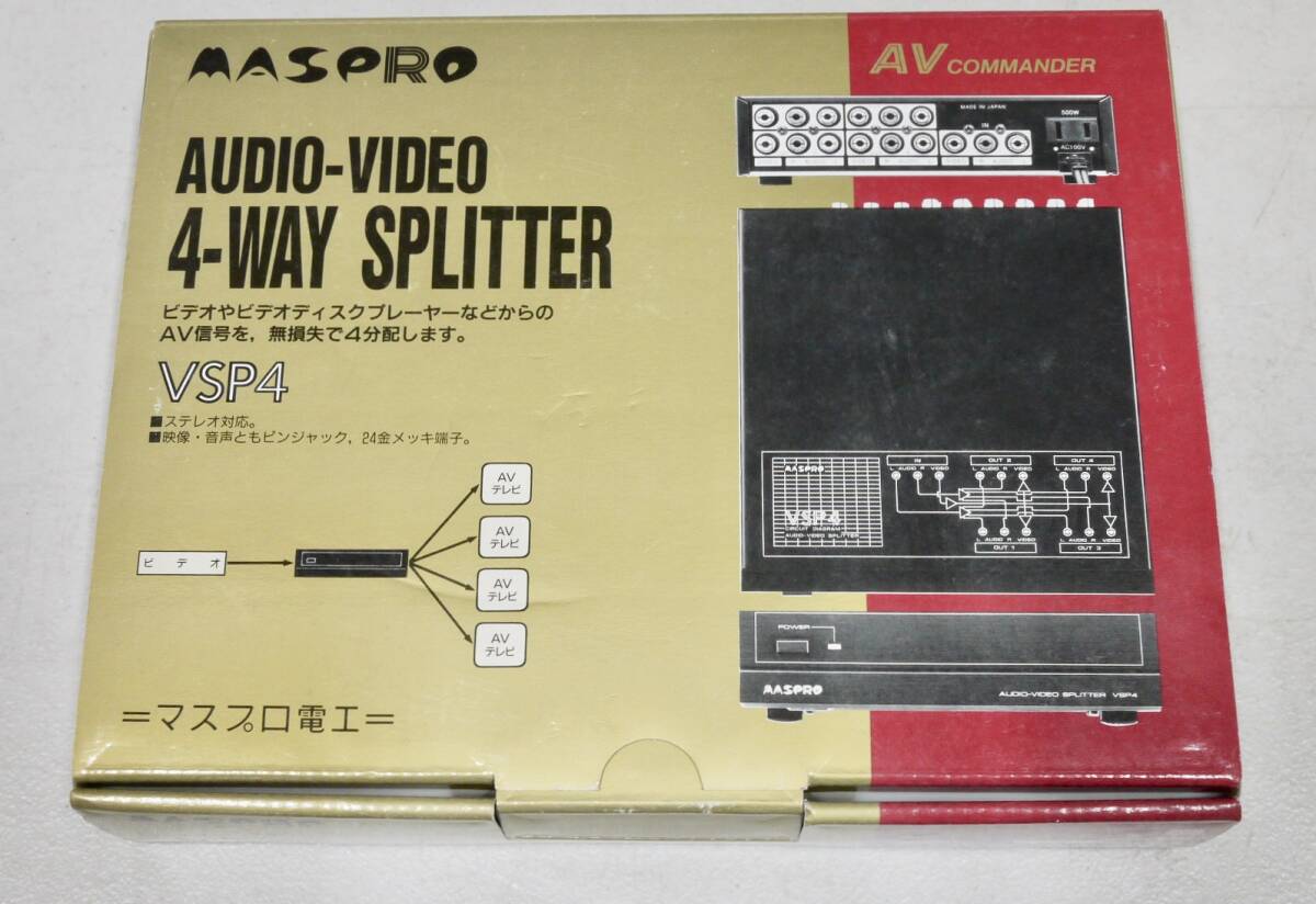 【未使用】MASPRO VSP4★AV分配器★AUDIO-VIDEO SPLITTER★マスプロ電工★コンポジット ライン音声 4分配器★新品未使用品の落札情報詳細 - Yahoo ...