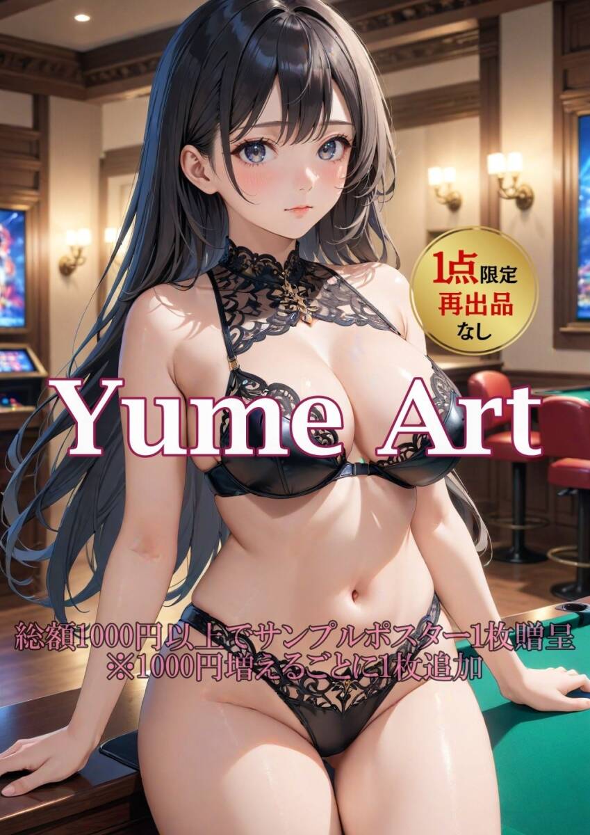 【未使用】 全て1点限定 最高画質 A4サイズポスター 光沢紙 イラスト アート セクシー 美女 巨乳 美乳 美尻 同人y13368の落札情報詳細 - Yahoo!オークション落札価格検索 ...