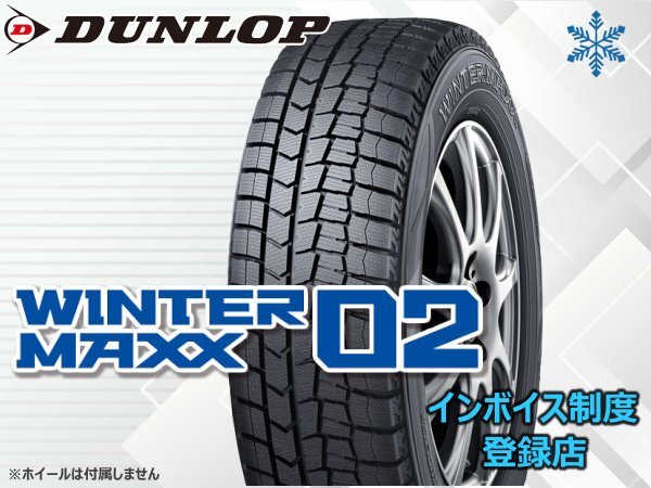 【未使用】【23年製】新品 ダンロップ WINTER MAXX02 ウインターマックス02 WM02 255/45R18 99S 4本送料込み総額 101,800円の落札情報詳細 ...