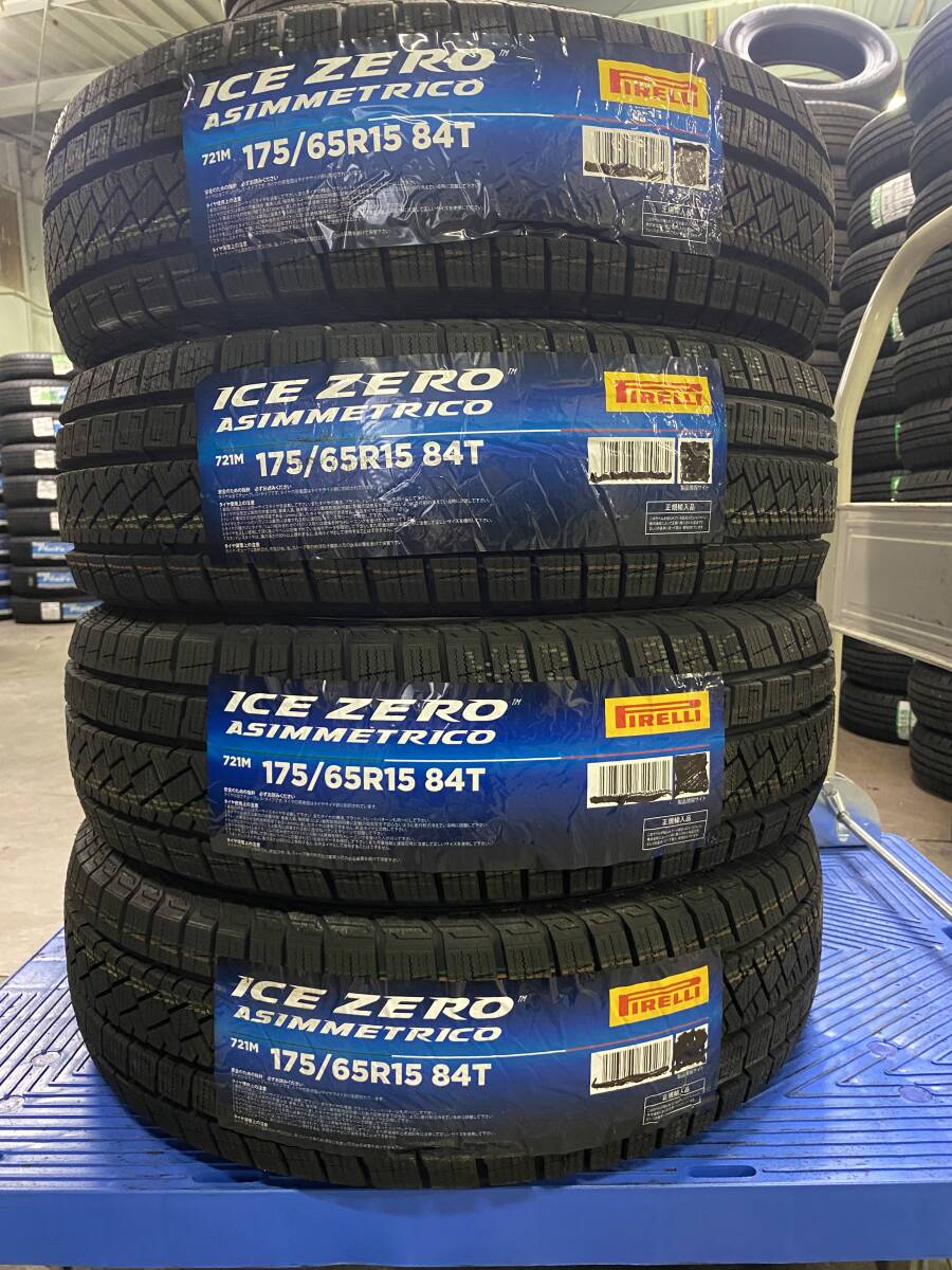 【未使用】【法人宛限定送料無料】PRMH65R15-5 ピレリ PIRELLI 175/65R15 84H ICE ZERO ASIMMETORICO 4本セット 2022年製の落札情報詳細 ...