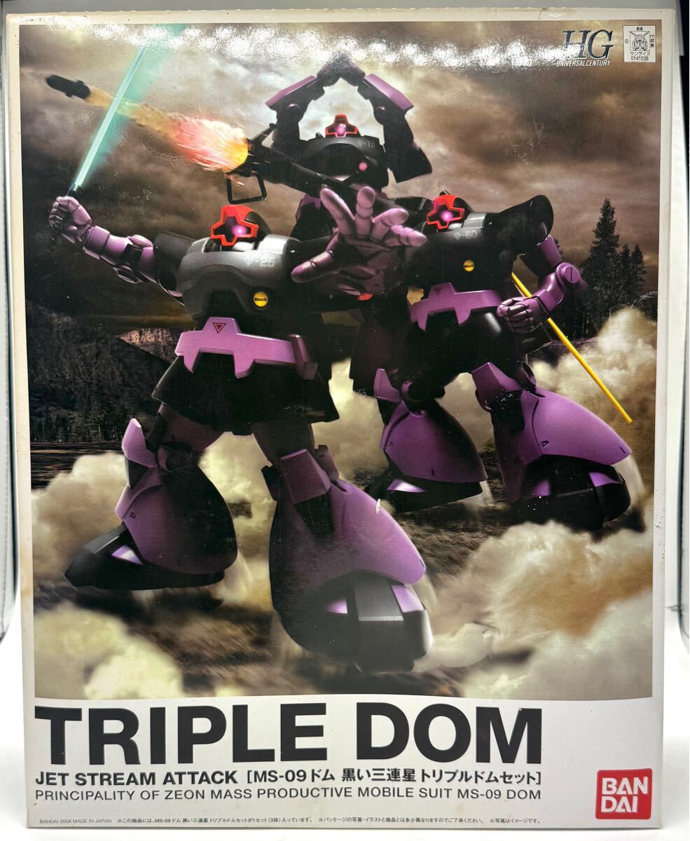 【未使用】【未組立】BANDAI HGUC 1/144 MS-09 ドム 黒い三連星トリプルドムセット （機動戦士ガンダム）の落札情報詳細 - Yahoo!オークション落札価格検索 オークフリー
