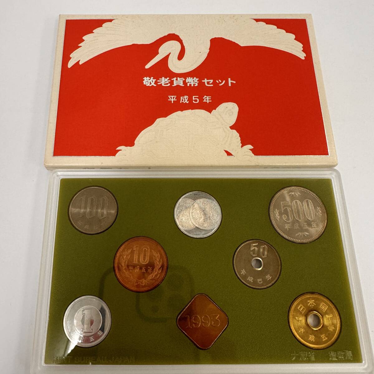 【未使用に近い】W11【平成5年 敬老貨幣セット 額面666円 銀製メダル付】造幣局 1993年 レトロ 古銭 記念硬貨 コレクター品 レトロ 1円出品 1円スタートの落札情報詳細 ...