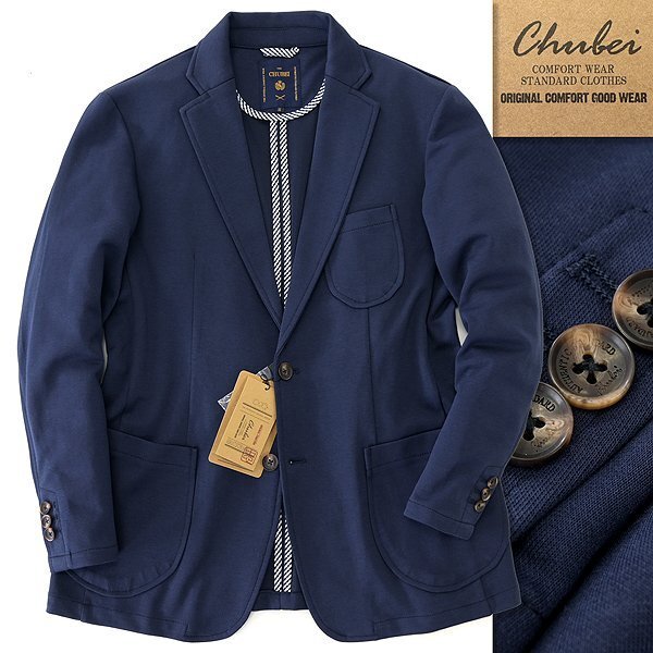 【未使用】新品 チュウベイ 24AW ジャージー テーラード ジャケット M 紺 【CH1444214_79】 秋冬 メンズ CHUBEI ...