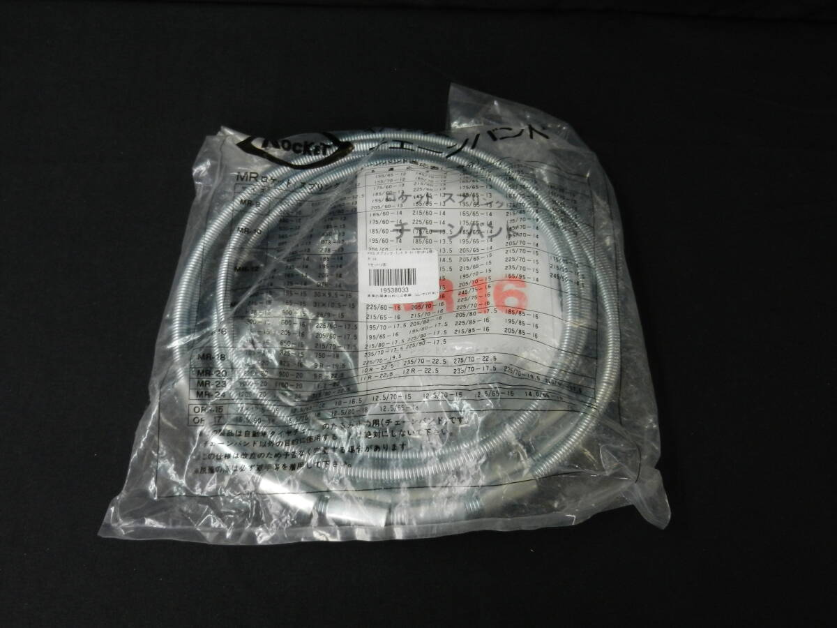 【未使用】MR ロケット スプリング式 チェーンバンド MR-16 未開封 保管品の落札情報詳細 - Yahoo!オークション落札価格検索 オークフリー