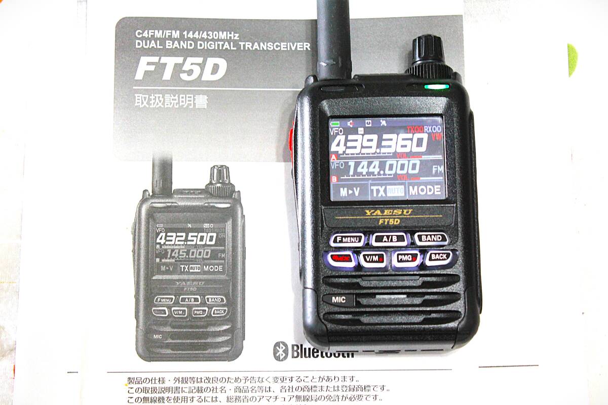 【目立った傷や汚れなし】YAESU FT5D C4FM/FM 144/430MHzデュアルバンドデジタルトランシーバー 美品中古の落札情報詳細 - Yahoo!オークション落札価格検索 オークフリー
