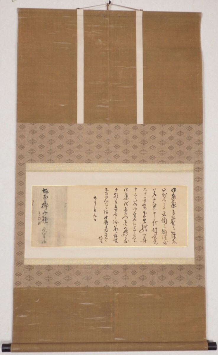 【目立った傷や汚れなし】真作 西郷隆盛 西郷南洲 坂本擲介宛【西郷南洲顕彰会鑑定書付】幕末明治 政治家 薩摩藩 西南戦争 書 真筆 掛軸