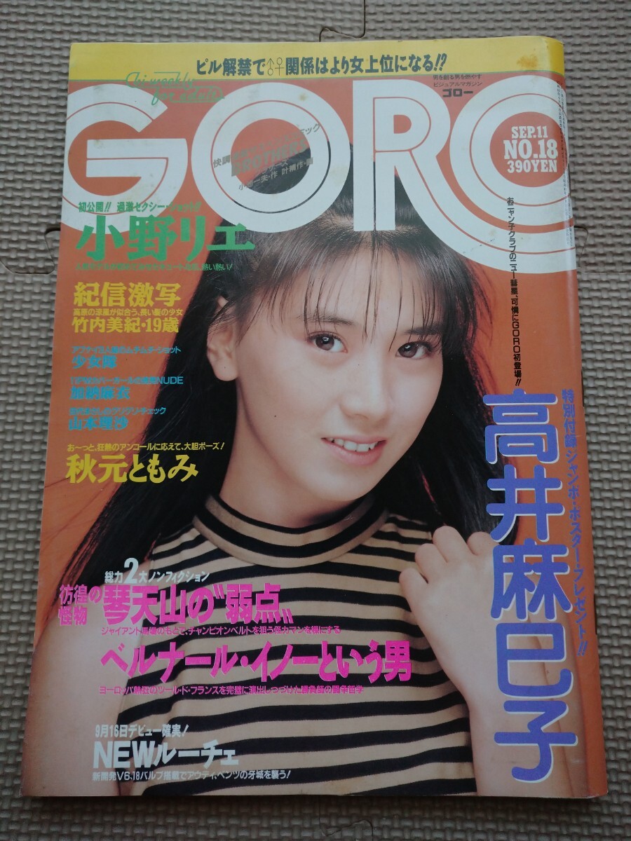 【やや傷や汚れあり】休日の少女たち 激写文庫／篠山紀信 小学館 1986年 村山くみ子 杉本まり子 秋山ゆかり 他の落札情報詳細 - Yahoo!オークション落札価格検索 オークフリー