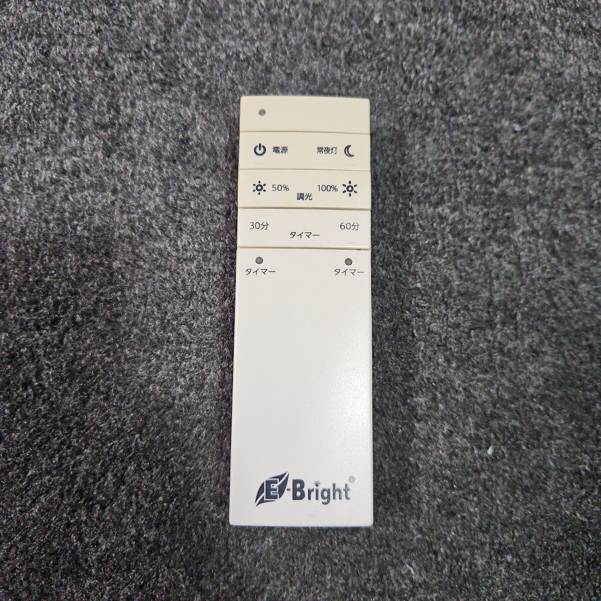 【やや傷や汚れあり】訳あり大処分価格 オーム電機 E-Bright 純正 シーリングライト 照明器具用 リモコンの落札情報詳細 - Yahoo ...