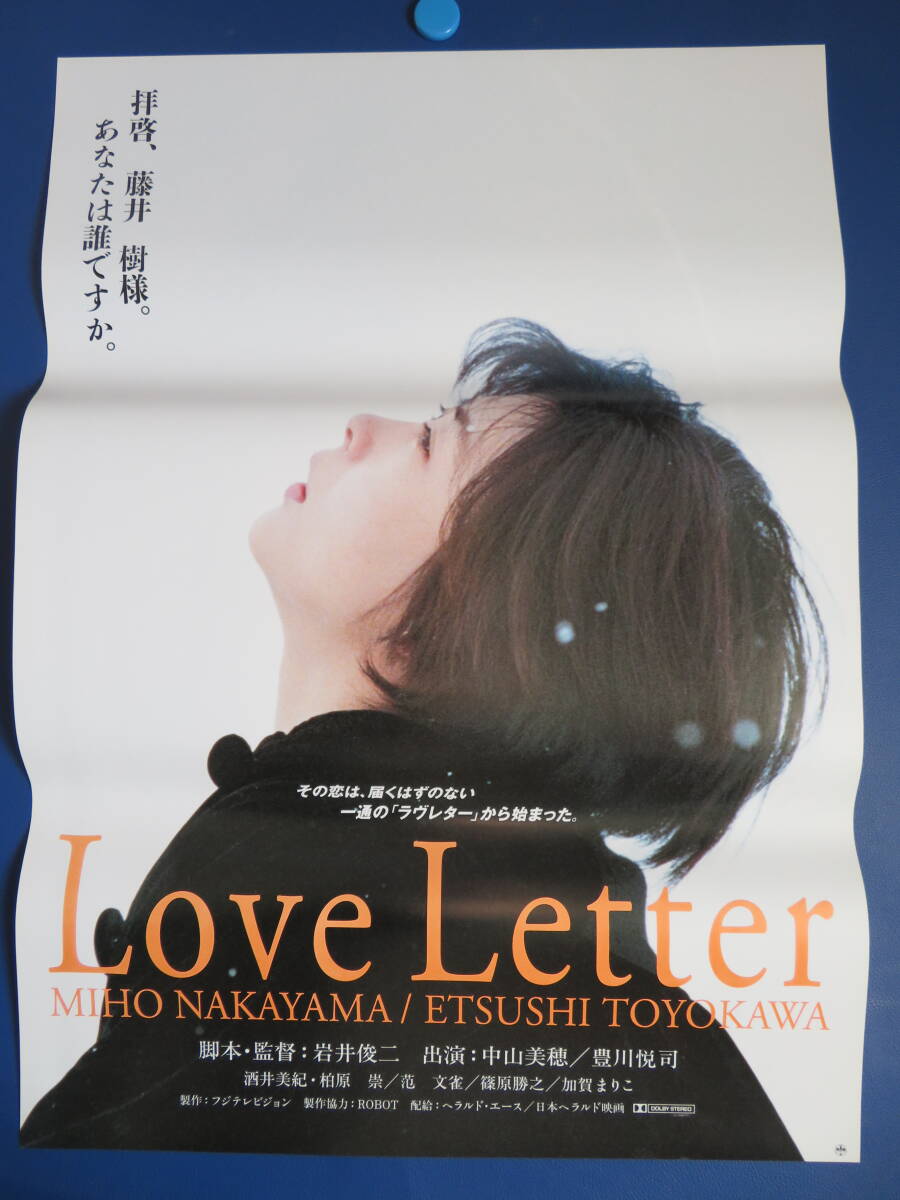 【未使用】映画ポスターB2判【ラブレターLove Letter」映倫95507 中山美穂の落札情報詳細 - Yahoo!オークション落札価格検索 オークフリー