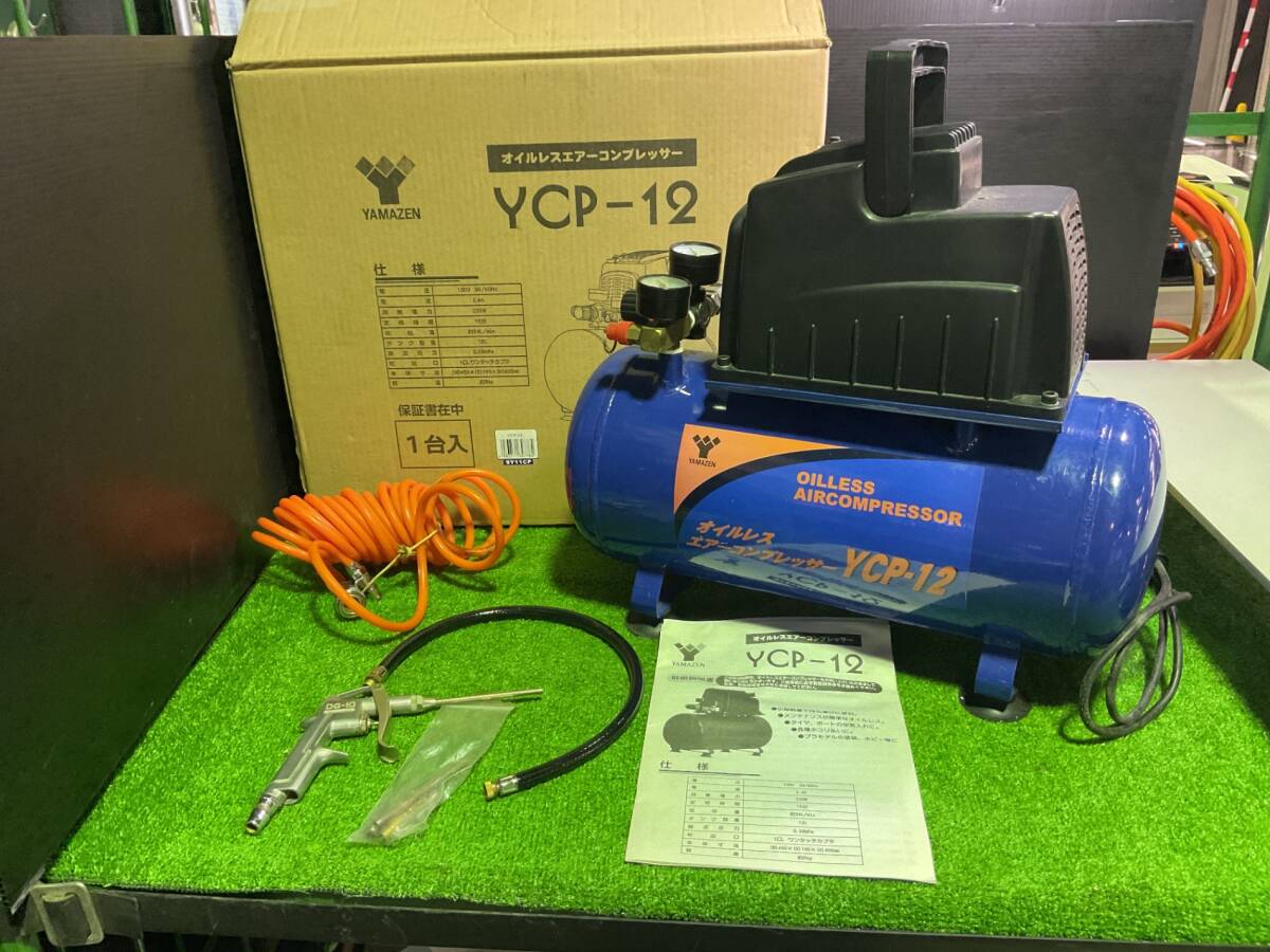 【未使用に近い】 山善 オイルレスコンプレッサー YCP-12 の落札情報詳細 - Yahoo!オークション落札価格検索 オークフリー