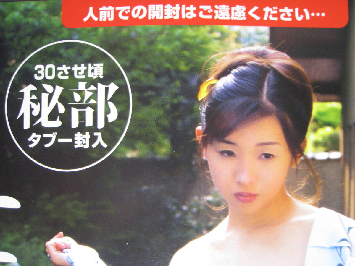 【未使用】【新品】【未使用】【非売品】【未開封】『富士出版』1万円写真集『麗しき人妻 未公開カット掲載』（袋とじ）の落札情報詳細 - Yahoo!オークション落札価格検索 オークフリー