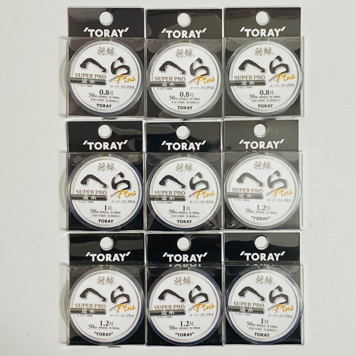 【未使用】【未開封品】TORAY 東レ 将鱗 へら スーパープロ プラス 道糸 ナイロン 50m 0.8号 1号 1.2号 計9個セットの落札情報詳細 - Yahoo!オークション落札価格検索 ...