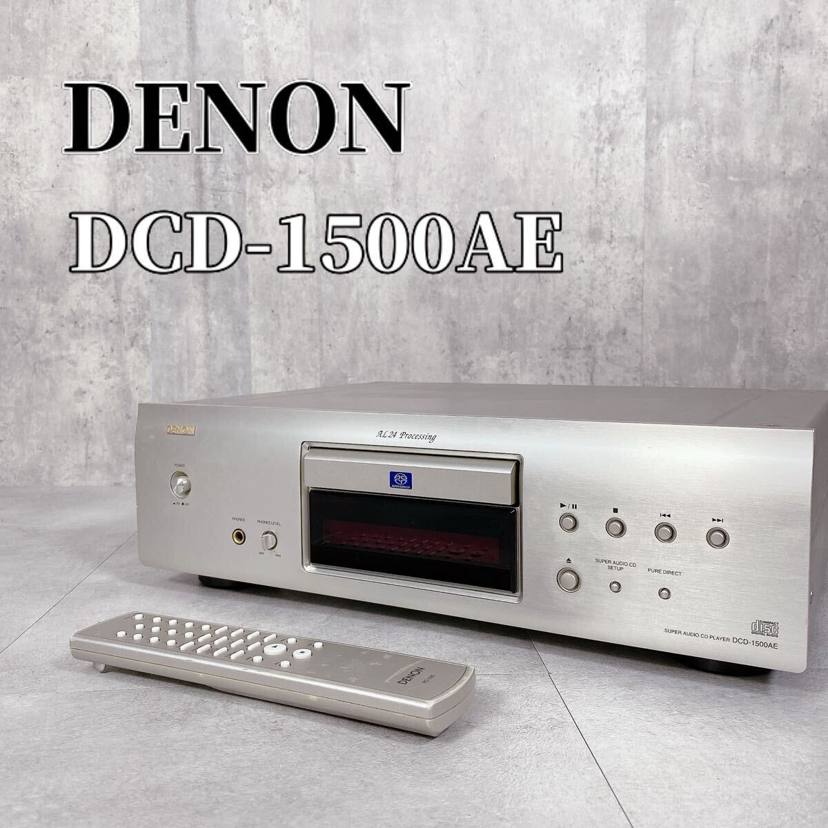 【やや傷や汚れあり】DENON デノン SACD/CDプレーヤー DCD-1500AE-SP リモコン付き 状態良好 動作確認済み AL24 Processing搭載の落札情報詳細 ...