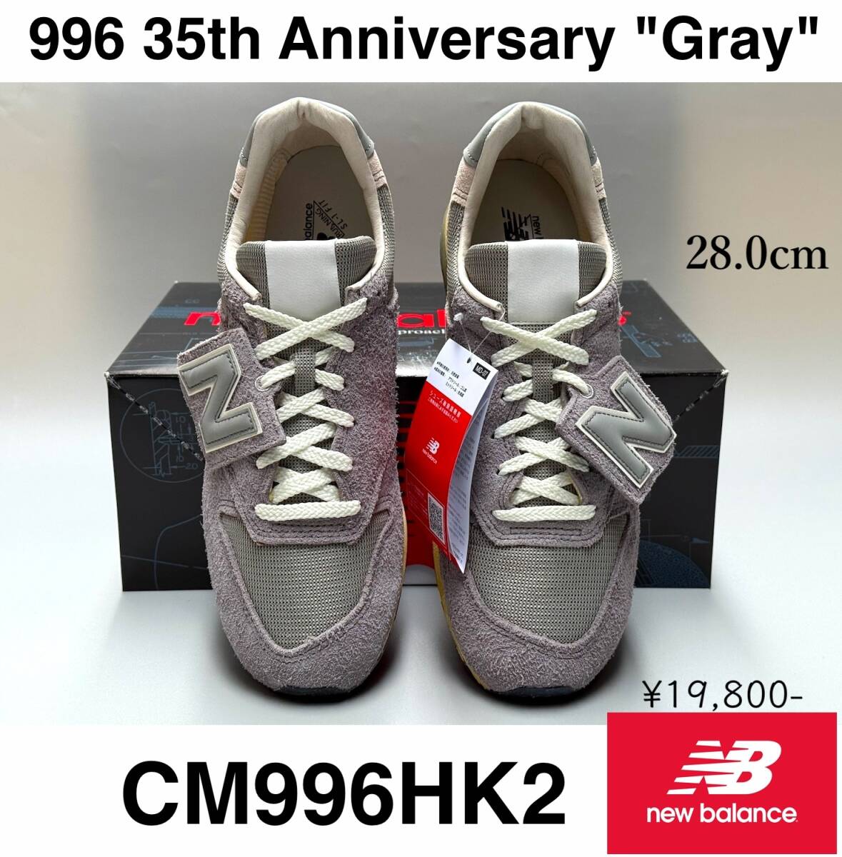【未使用】 モデル出品 新品 28.0cm ニューバランス CM996HK2 グレー「996」35周年記念アニバーサリーモデル 定価19,800円 35th Anniversary 靴の落札 ...