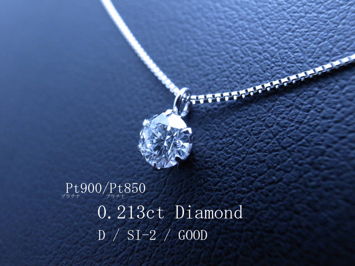 【未使用に近い】プラチナ ネックレスの落札情報詳細 - Yahoo!オークション落札価格検索 オークフリー