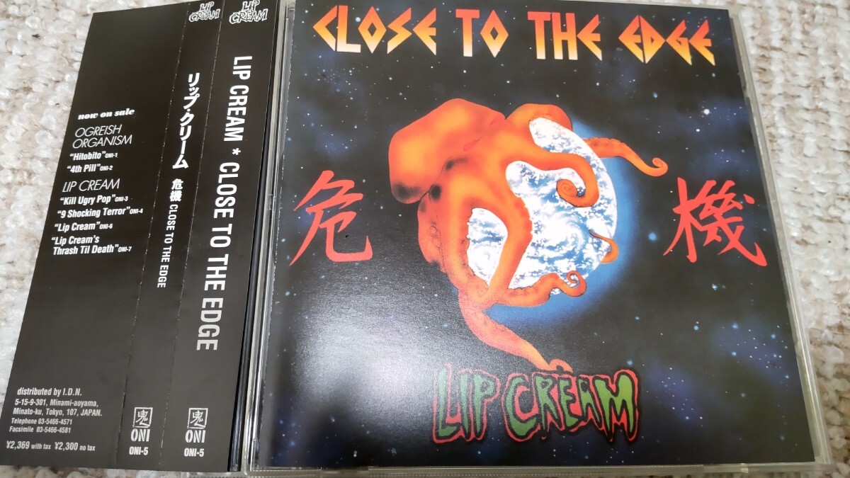 【傷や汚れあり】lip cream CD ⑤ ハードコア パンク ジャパコア gauze gism outo s.o.d execute the comes judgement BASTARD ...