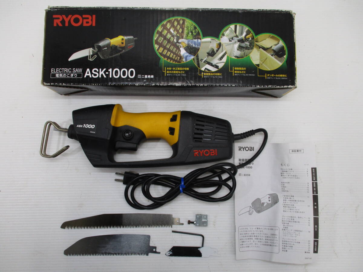 【やや傷や汚れあり】A97★RYOBI 電気のこぎり ASK-1000の落札情報詳細 - Yahoo!オークション落札価格検索 オークフリー