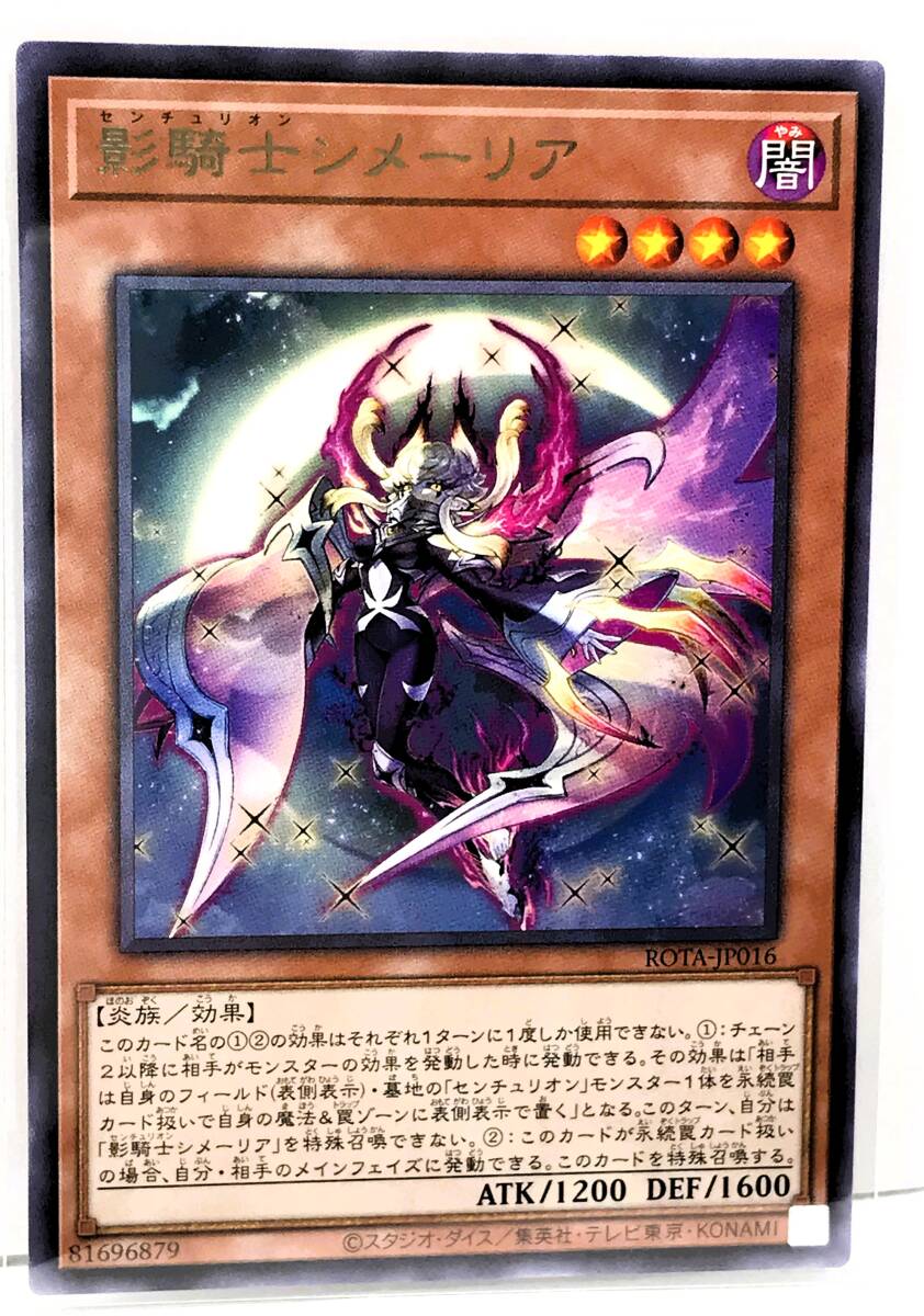 【未使用】遊戯王 OCG RAGE OF THE ABYSS ROTA-JP045 R 刻まれし魔の神聖棺の落札情報詳細 - Yahoo!オークション落札価格検索 オークフリー
