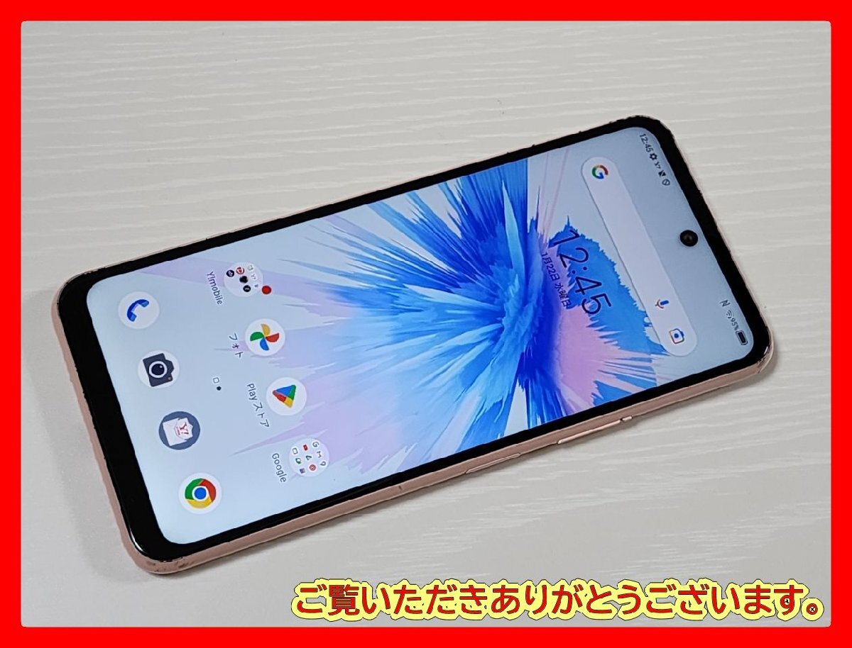 【傷や汚れあり】 ★【49473WM】 ジャンク Y!mobile A103ZT ZTE Libero 5G II ピンク 1円 ! 1スタ !の落札情報詳細 - Yahoo!オークション落札 ...