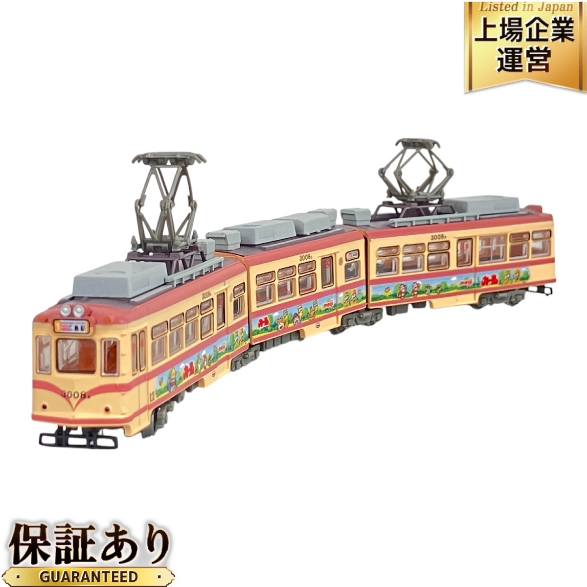 【やや傷や汚れあり】TOMYTEC 鉄道コレクション 広島電鉄3000形3008号 Nゲージ 鉄道模型 中古 K9633235の落札情報詳細 - Yahoo!オークション落札価格検索 オークフリー
