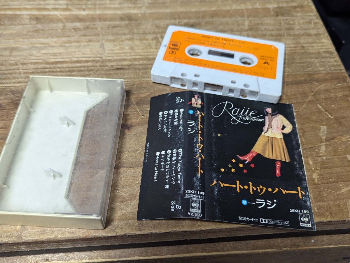 【傷や汚れあり】ハート・トゥ・ハート/ラジ (RAJIE) カセットテープ 視聴未確認ジャンクの落札情報詳細 - Yahoo!オークション落札 ...