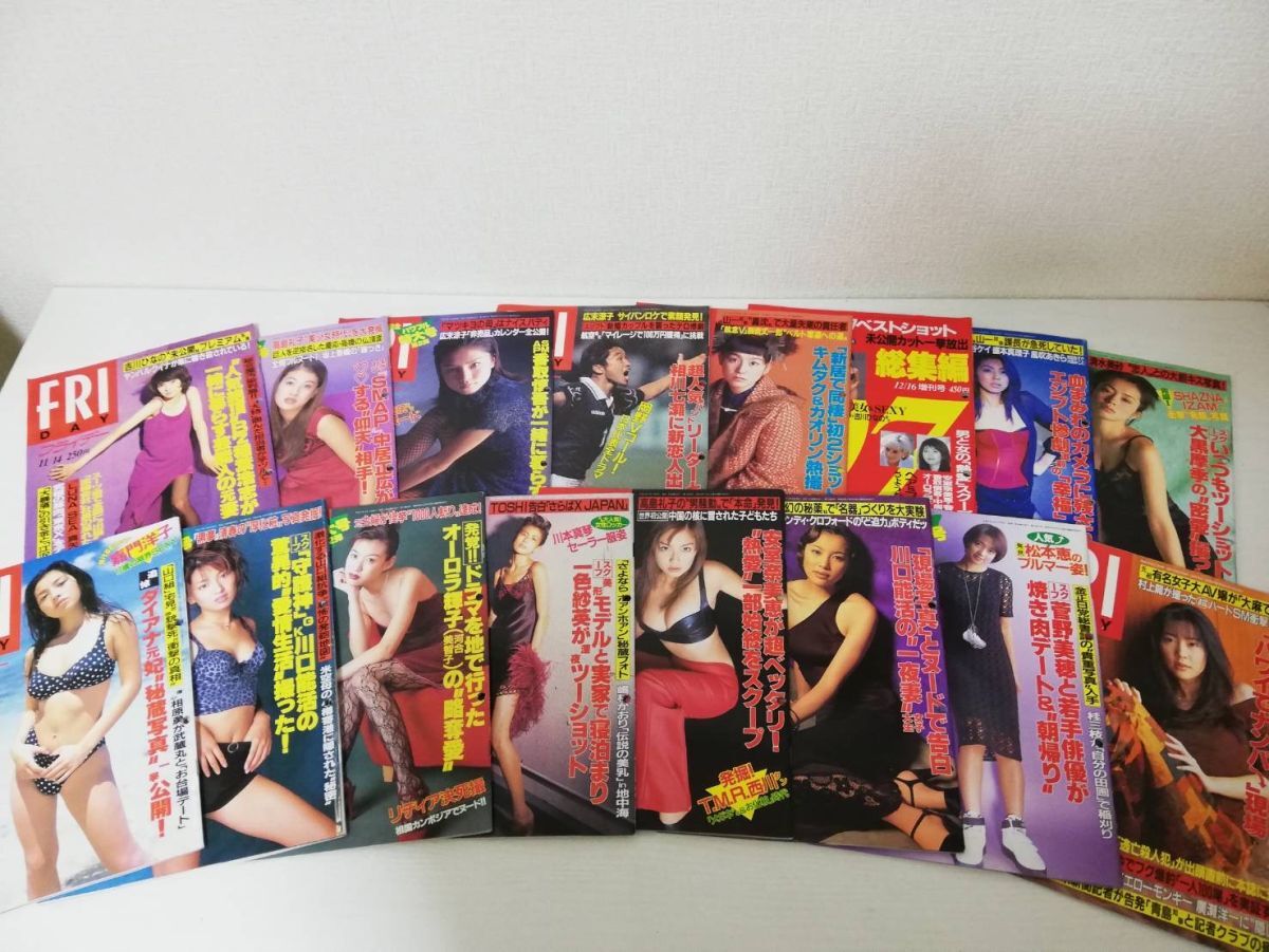 【やや傷や汚れあり】mm01 Friday フライデー まとめ 110冊セット 1996年1月~1997年12月 写真週刊誌 芸能人 アイドル