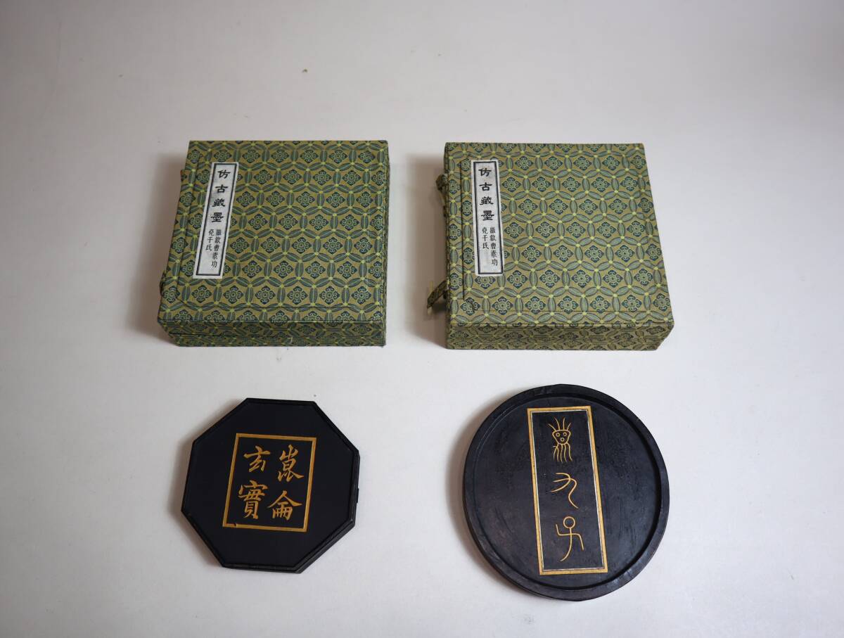 【やや傷や汚れあり】中国墨 倣古墨2種組 『龍九子』（197g）・『崑侖玄寶』（192g） 未使用品の落札情報詳細 - Yahoo!オークション落札価格検索 オークフリー
