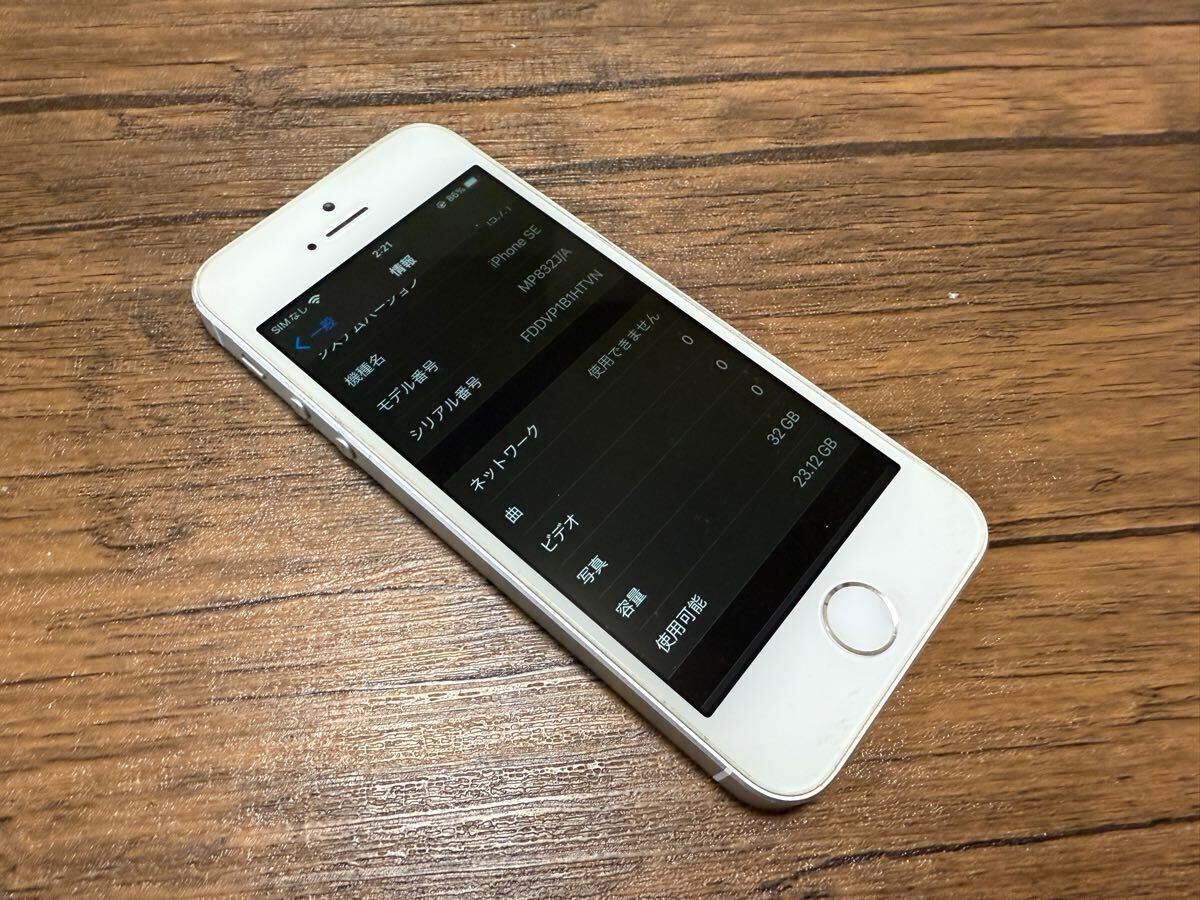 【やや傷や汚れあり】SIMフリー iPhoneSE Rose Gold 128GB ローズゴールド ピンク シムフリー アイフォンSE iPhone SE 本体 au UQ docomo ...