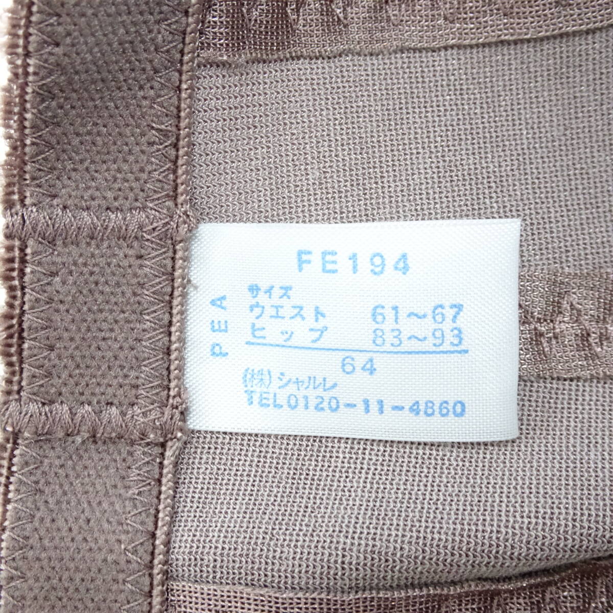 【未使用】シャルレ FE194 ショコラ 64 未使用品 補正下着の落札情報詳細 - Yahoo!オークション落札価格検索 オークフリー