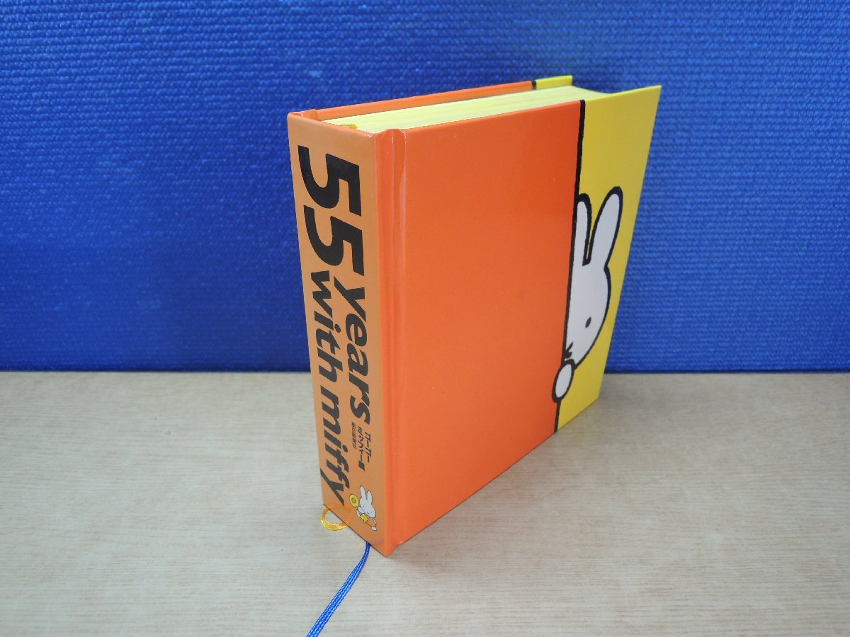 【やや傷や汚れあり】【図録】ゴーゴー・ミッフィー展 55 years with miffyの落札情報詳細 - Yahoo!オークション落札価格検索 オークフリー