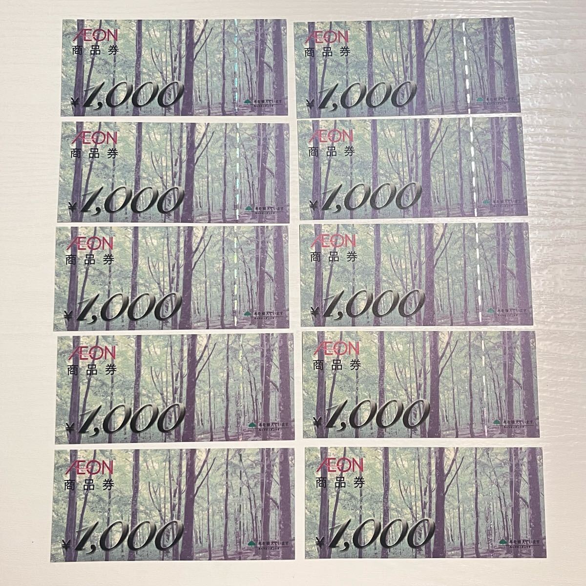 【未使用】AEON イオン 商品券 10000円分 1000円×10枚 未使用の落札情報詳細 - Yahoo!オークション落札価格検索 オークフリー
