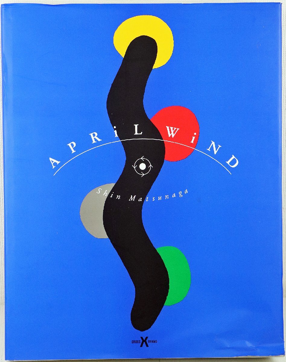 【傷や汚れあり】S 中古品 画集/大型本 APRiL WiND Shin Matsunaga ビジョン企画出版社 松永真 CROSS BRAND クロスブランド サイズ約38/30/3cmの ...