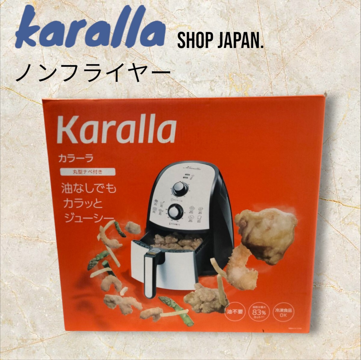 【未使用に近い】Karalla カラーラ ノンオイルフライヤー ショップジャパン 熱風揚げ物調理機器 調理器具の落札情報詳細 - Yahoo ...