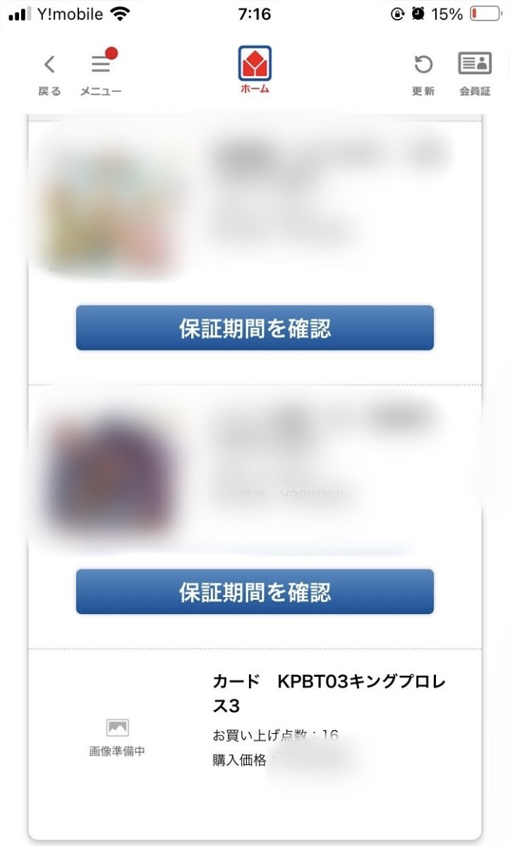 【未使用】初回出荷分 PR-014封入 キング オブ プロレスリング KP-BT03 ブースターパック 第三弾 INVASION ATTACK BOX トレーディングカードゲームの落札情報詳細 ...