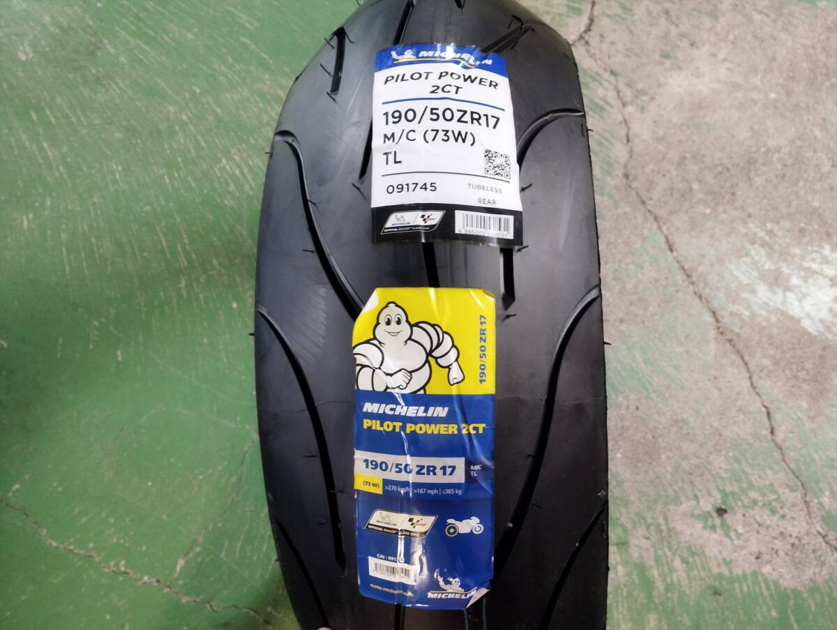 【未使用】ミシュラン MICHELIN PILOT POWER 2CT パイロットパワー2CT 190/50-17 73W 未使用品 屋内保管 ...