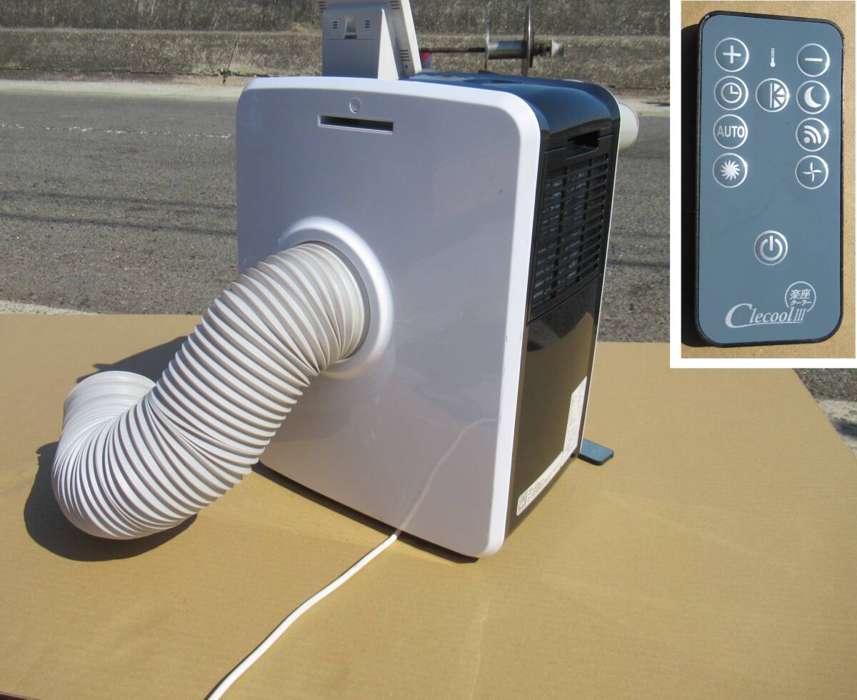 【傷や汚れあり】 動画有 ナヴィック スポット クーラー CLECOOLⅢ 100V 350W/800W R134a 中古 NAVIC 楽座 福山通運営業所どめの落札情報詳細 - Yahoo ...