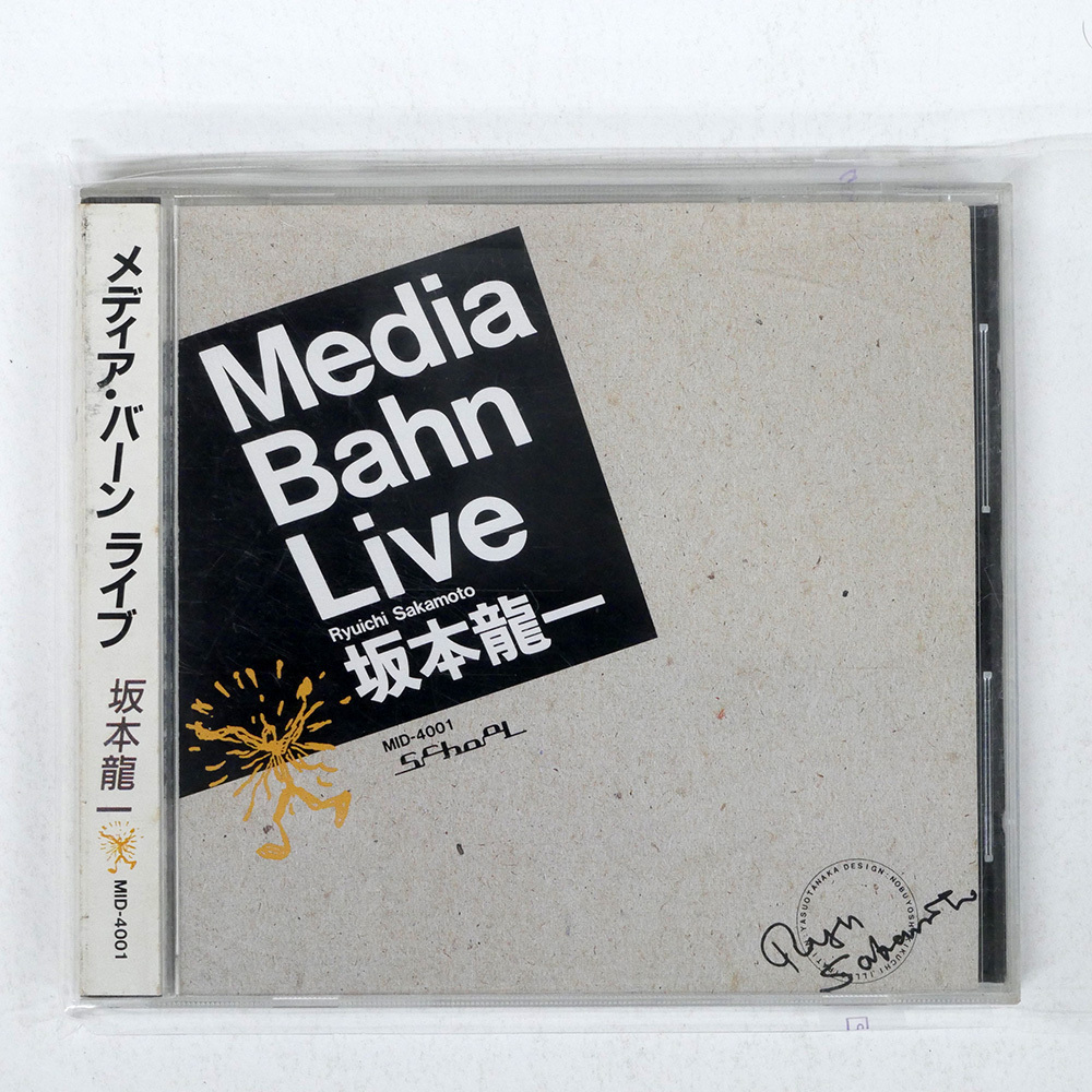 【傷や汚れあり】帯 国内盤 坂本龍一/メディア・バーン・ライヴ/MIDI INC. MID4001 CD の落札情報詳細 - Yahoo!オークション落札価格検索 オークフリー
