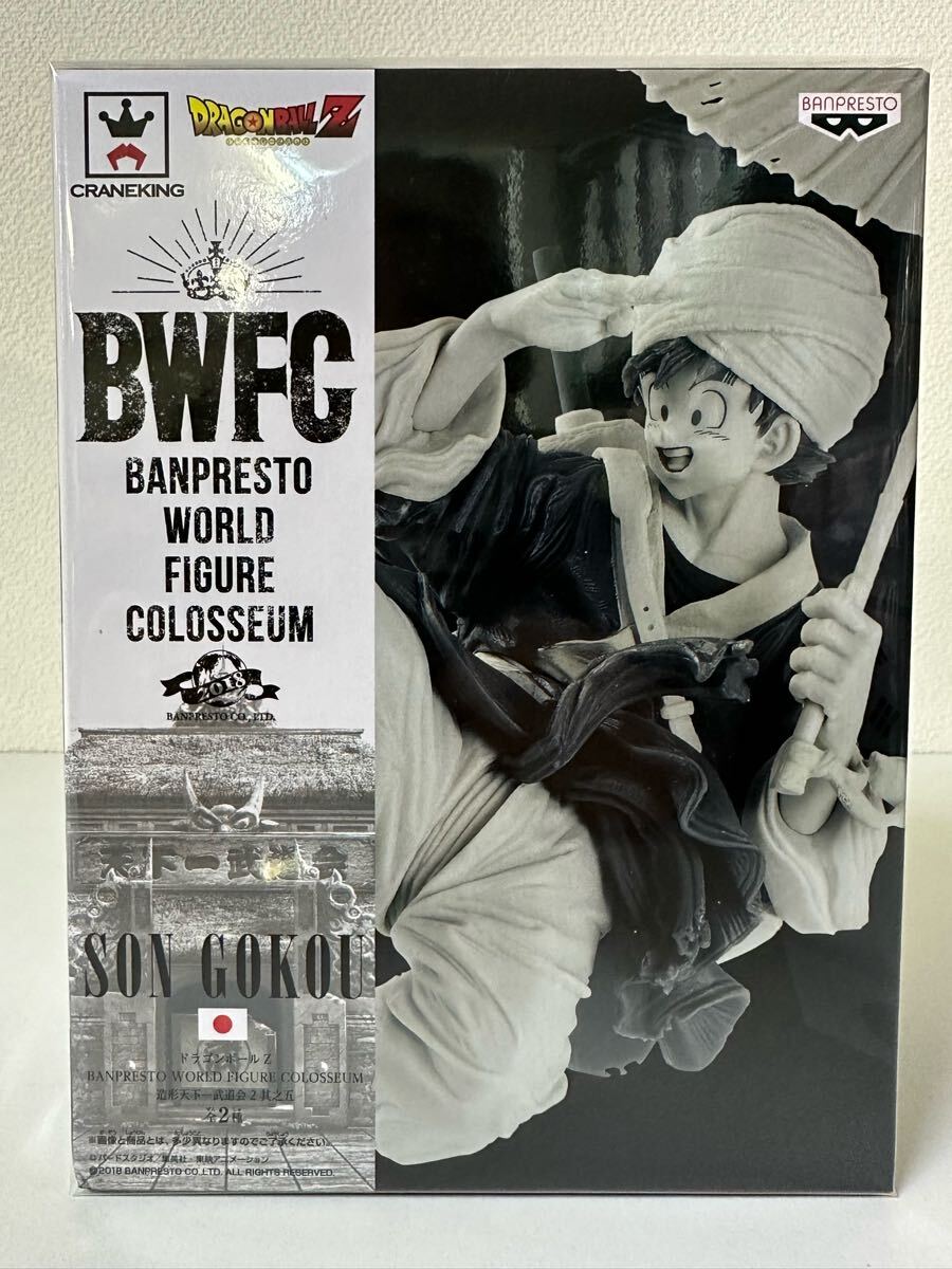 【未使用】ドラゴンボールZ BWFC 造形天下一武道会2 其之五 B孫悟空（モノクロカラー）フィギュアの落札情報詳細 - Yahoo!オークション落札価格検索 オークフリー