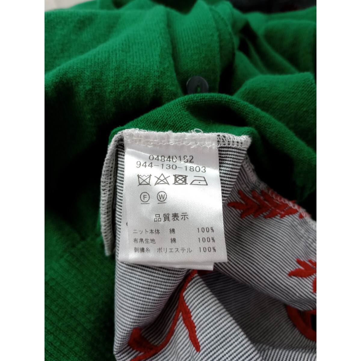 【やや傷や汚れあり】SUPER HAKKA スーパーハッカ ナチュラン取扱い「存在感放つ。」切り替え 刺繍 Vネック ニット カーディガン 羽織 日本製 (16Y＋1686)☆の落札情報詳細 ...