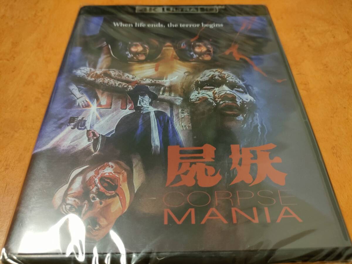 【未使用】Corpse Mania 未開封輸入盤4K Ultra HD＋Blu-ray ティエン・ニー/ラム・ワイツ/Jung Wang ...