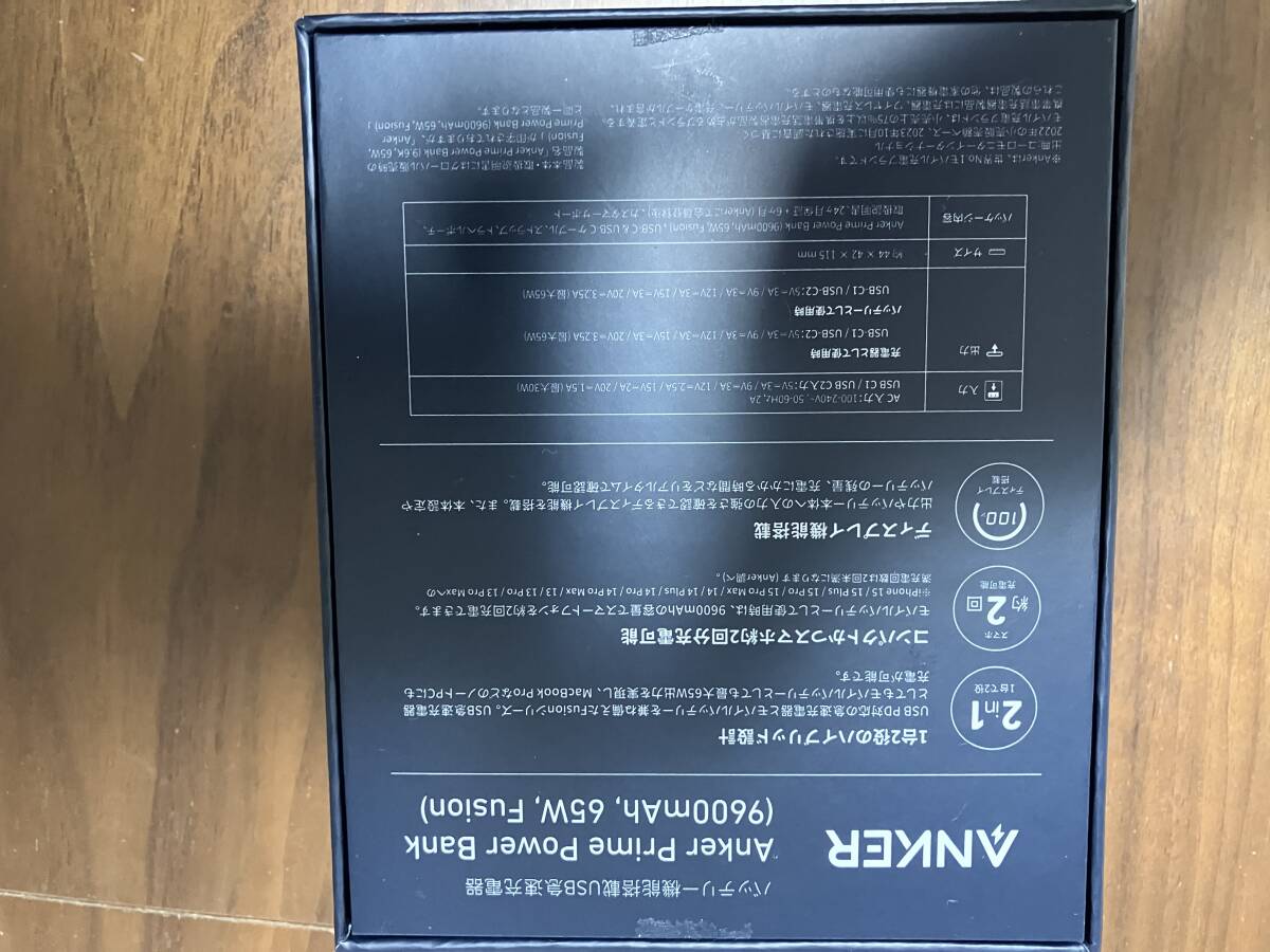 【目立った傷や汚れなし】Anker Prime Power Bank 9600mAh 65W Fusion モバイルバッテリー ...