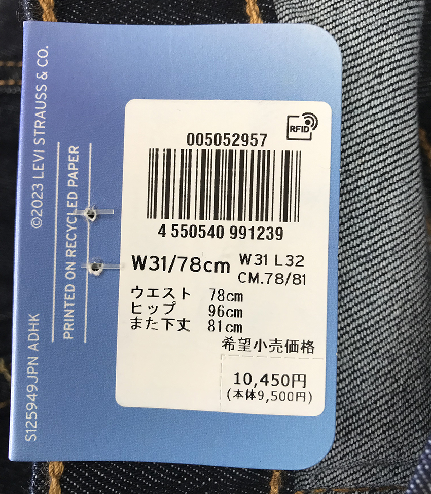 【未使用】新品タグ付10450円を Levi's COOLクール 505 レギュラーストレート微弱ストレッチデニム005052957/31 ...